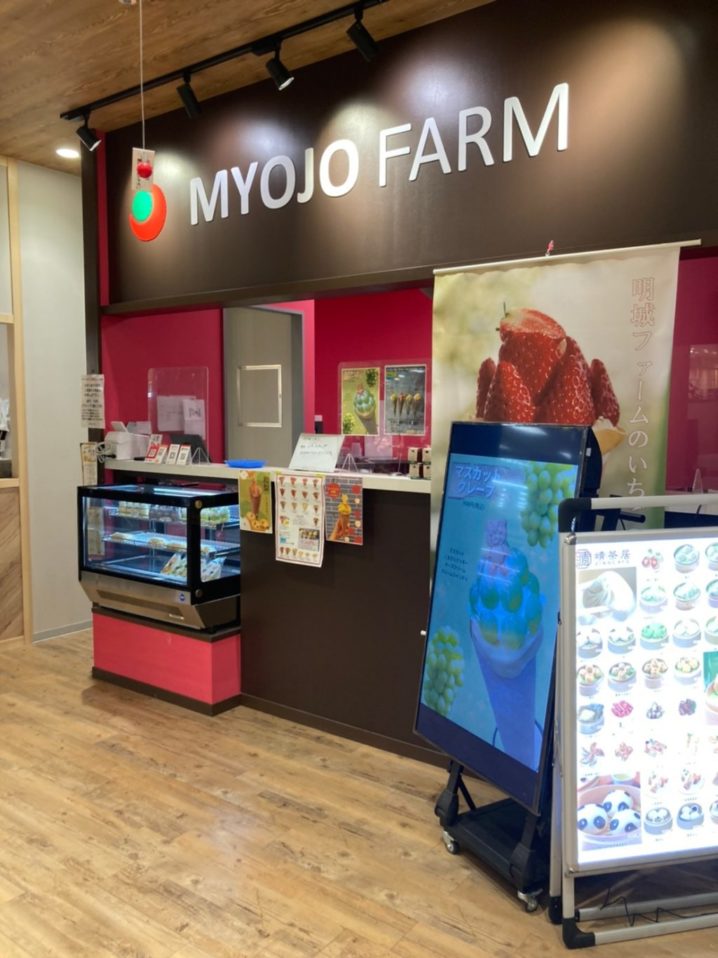 MYOJO FARM 【武生楽市 Terrace R内】新鮮なフルーツサンドがたまらない | フクブロ～福井のワクワク発見サイト～