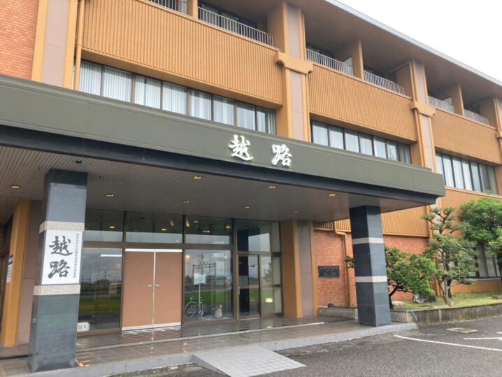 あわら 市越路, あわら温泉越路 – Refdocsic