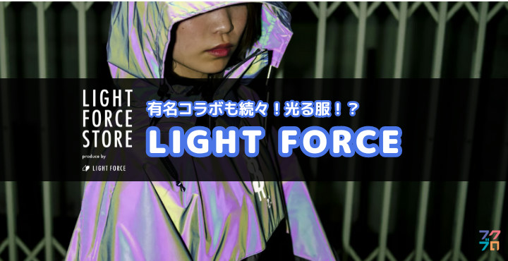 福井発！特許技術で輝くオリジナルアイテム「LIGHT FORCE STORE」 | フクブロ～福井のワクワク発見サイト～