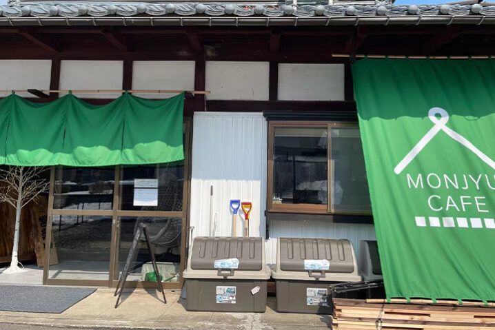 お子様連れ＆ワンちゃん連れにも安心の古民家カフェ「MONJYU CAFE（モンジュカフェ）」 | フクブロ～福井のワクワク発見サイト～